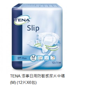 TENA 添寧日用防敏感尿片中碼 (M) (12片X6包) – 直銷及批發中心